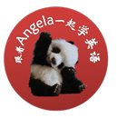 包老师Angela 