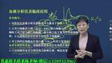 01临床医学检验基础-血液分析仪及应用、血型和输血|山河医学网