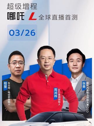 看了雷军直播,我带大家去哪吒汽车工厂直播探访#周鸿祎#哪吒汽车 #...