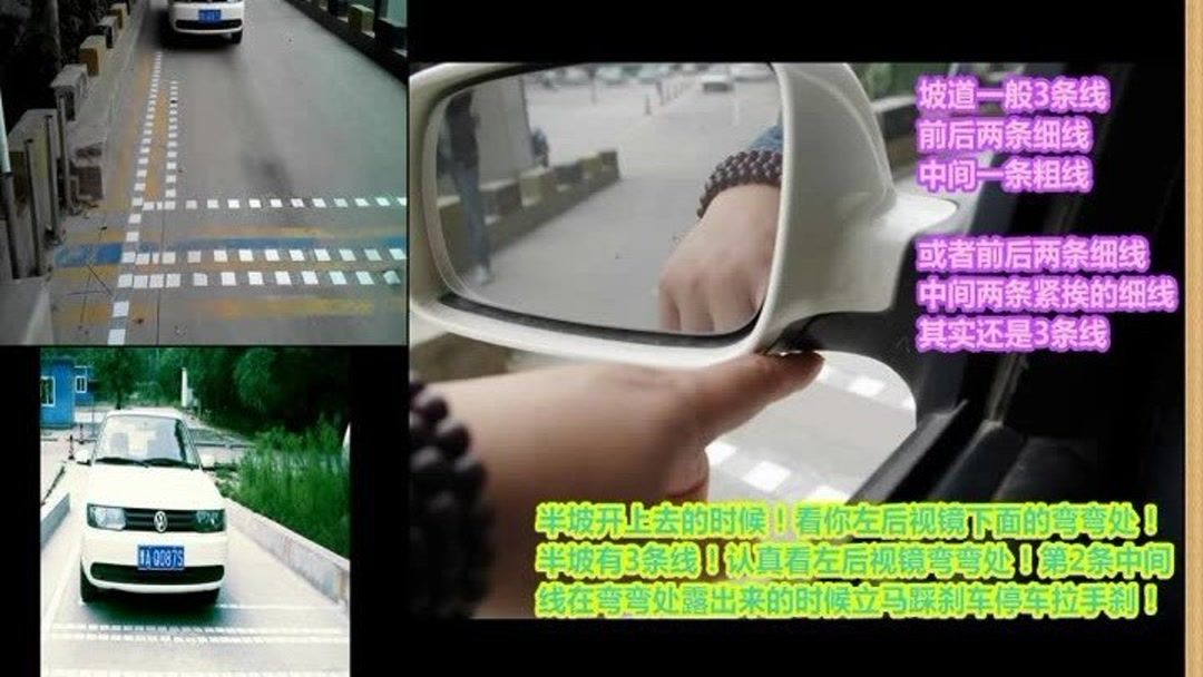 侧方停车学车视频教程c1驾照考试科目二模拟考试