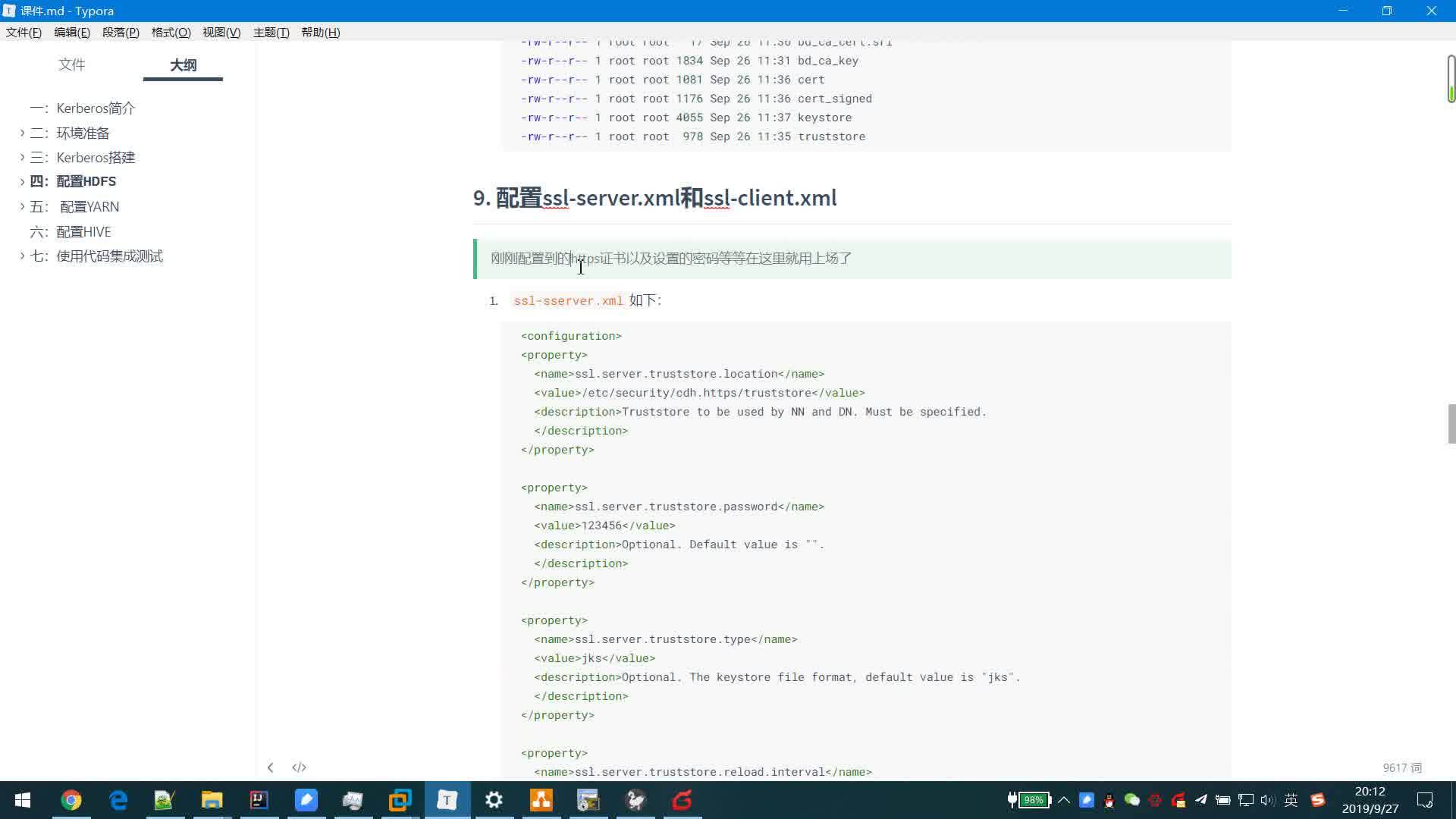 配置https证书以及ssl配置文件