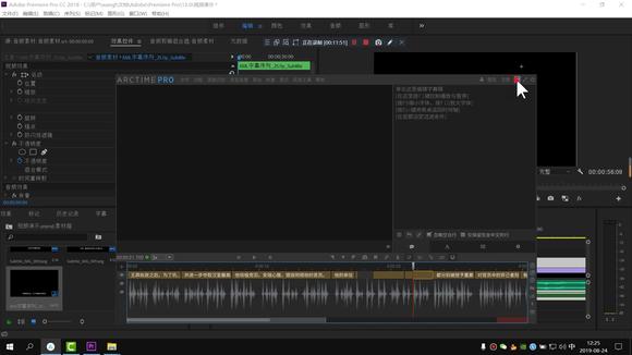 10分钟学会用arctime给“cs9、pr软件”视频添加字幕的3种方式!