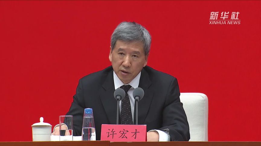 中国这十年·系列主题新闻发布|许宏才:各项转移支付资金绝大部分都...
