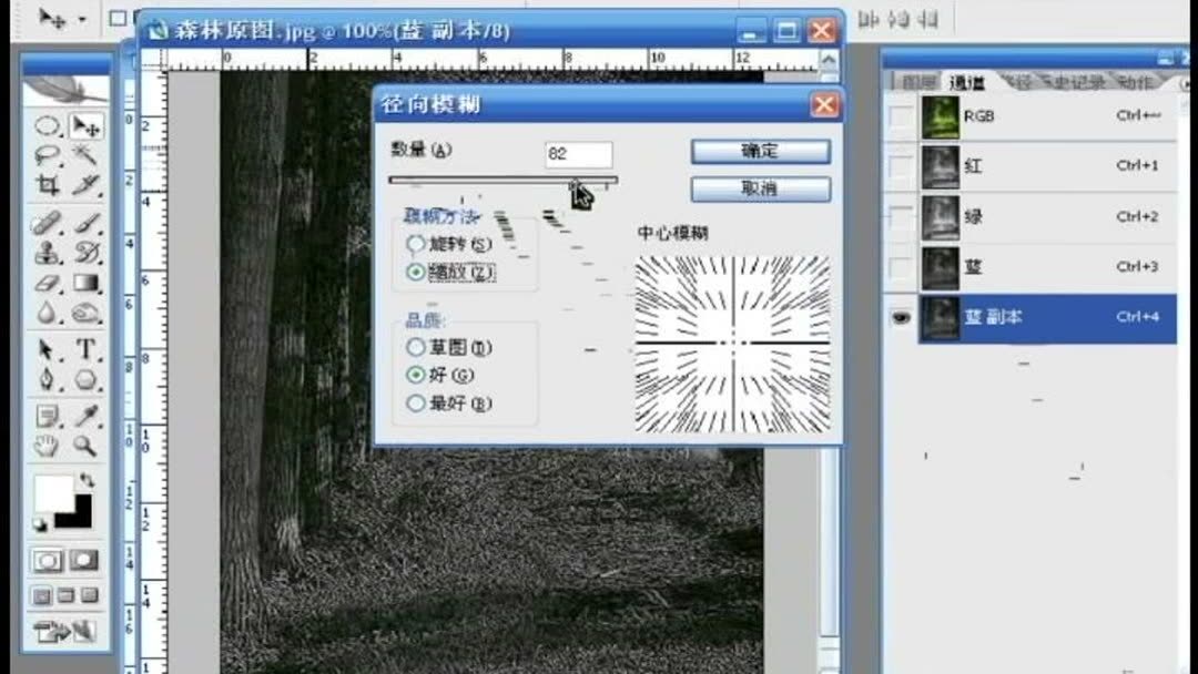 ps入门基础视频教程 ps平面设计教程 ps实例之给照片添加光芒