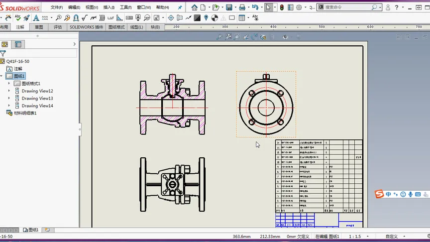 solidworks工程图12材料表编辑