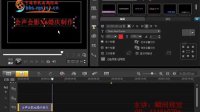 9.会声会影X6婚庆录像制作教程-字幕特效的制作
