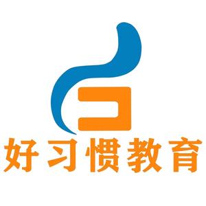 石家庄好习惯教育 