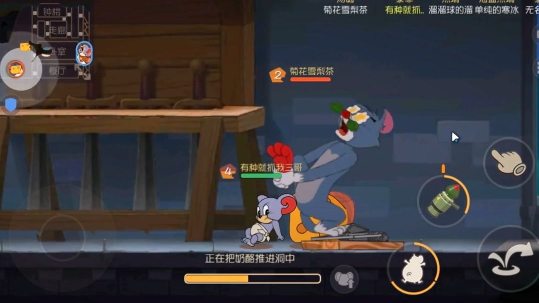 国王老鼠救人攻略 在火箭旁边准备冰块 猫和老鼠三哥解说