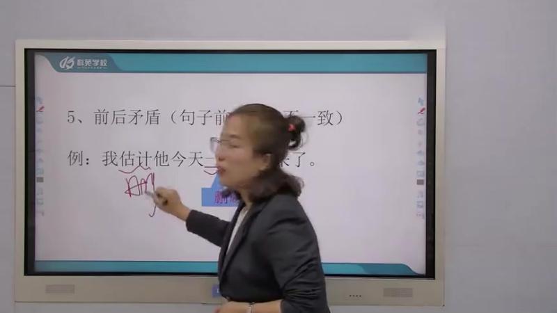 分钟课堂丨小学语文病句修改
