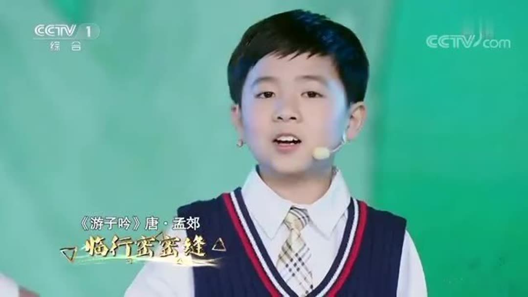 经典咏流传 谷建芬和萌娃们的精彩演绎《游子吟》《敕勒川》《春晓》