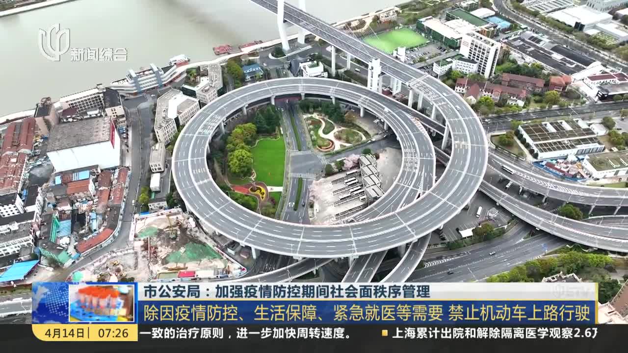 市公安局:加强疫情防控期间社会面秩序管理