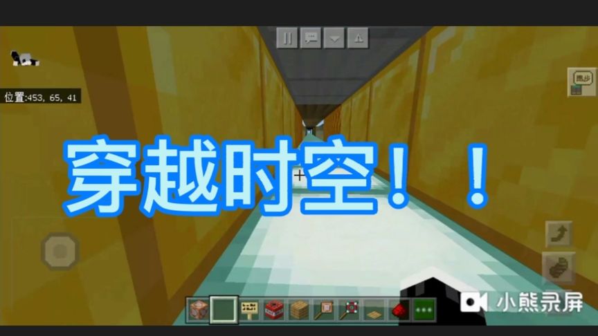 我的世界穿越时空可是穿越失败