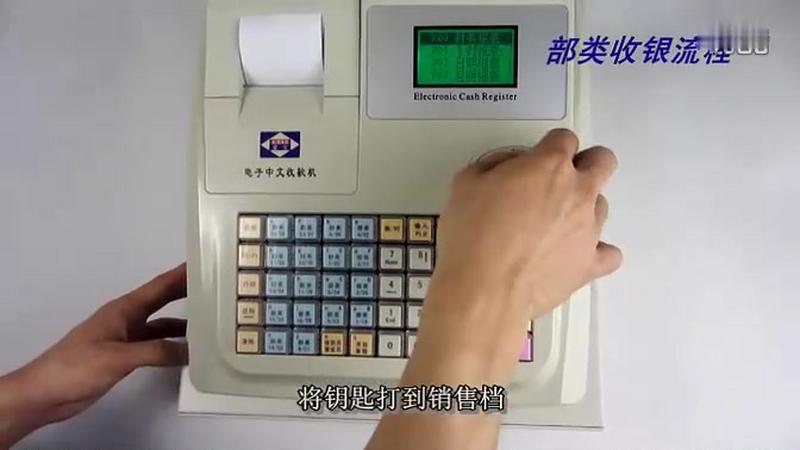 爱宝M-3000U收银机简单操作视频