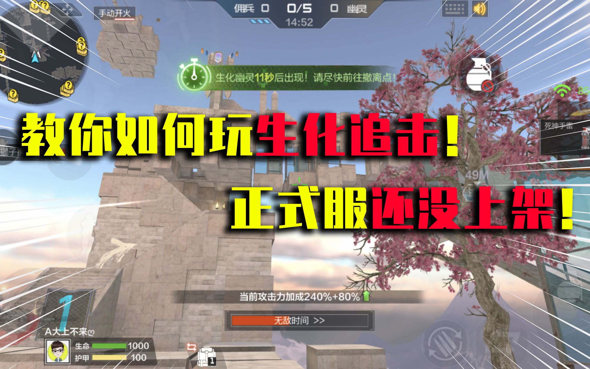 CF手游良人:教你如何试玩还没上架的生化追击模式!超简单!