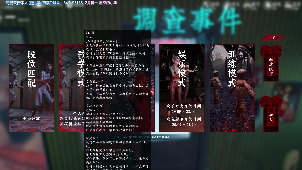 3.19直播录频 探灵笔记\拾遗记
