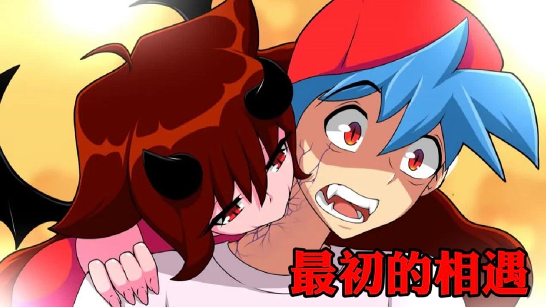 周五夜放克:BF和GF居然是这么认识的,这经历还真是永生难忘啊!