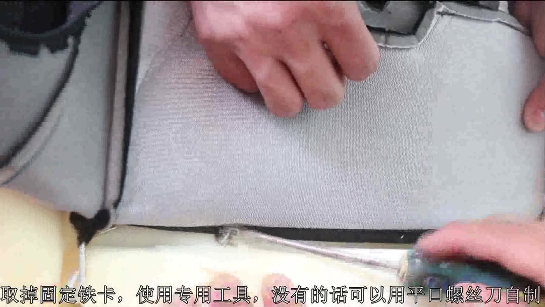 汽车真皮座椅教程