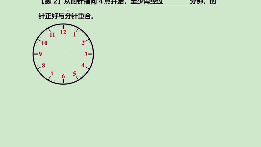 2020.04.29每日一练-钟表问题