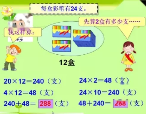 竖式计算不进位