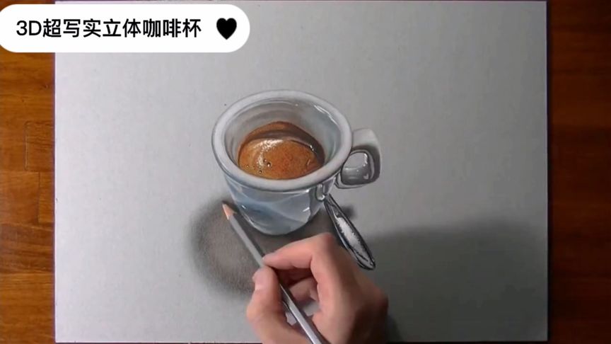 彩铅高阶教程|3D超写实立体咖啡杯绘制从零开始学彩铅 #打卡93天
