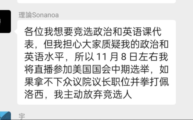《关于竞选课代表引发世界大战这回事》