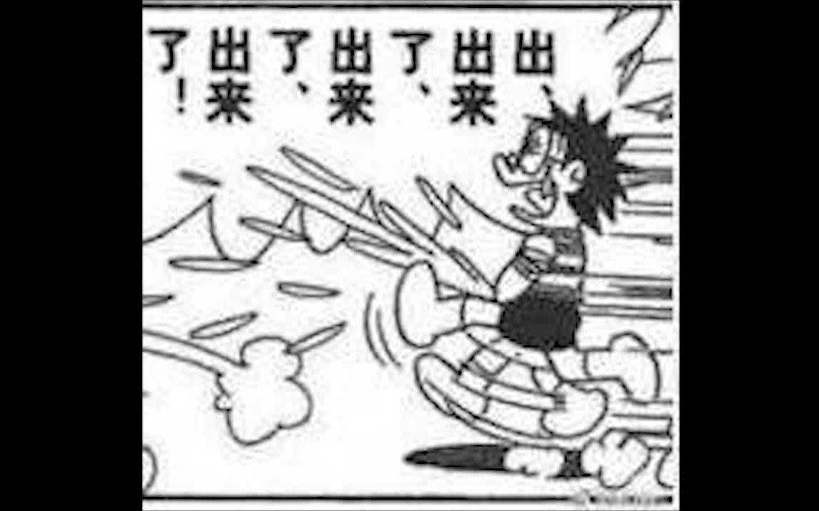 哆啦A梦漫画表情包收集