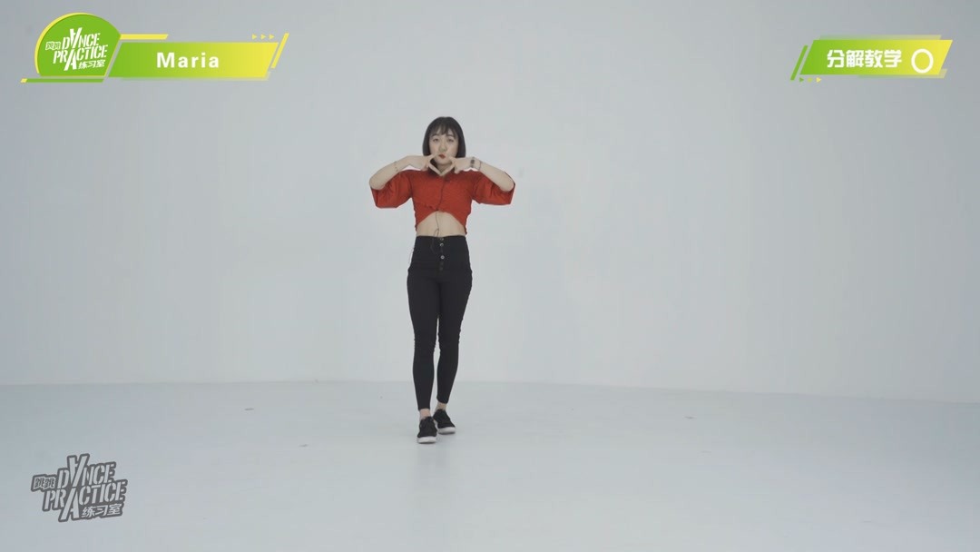 《Maria》完整版舞蹈教学3.3分解教学