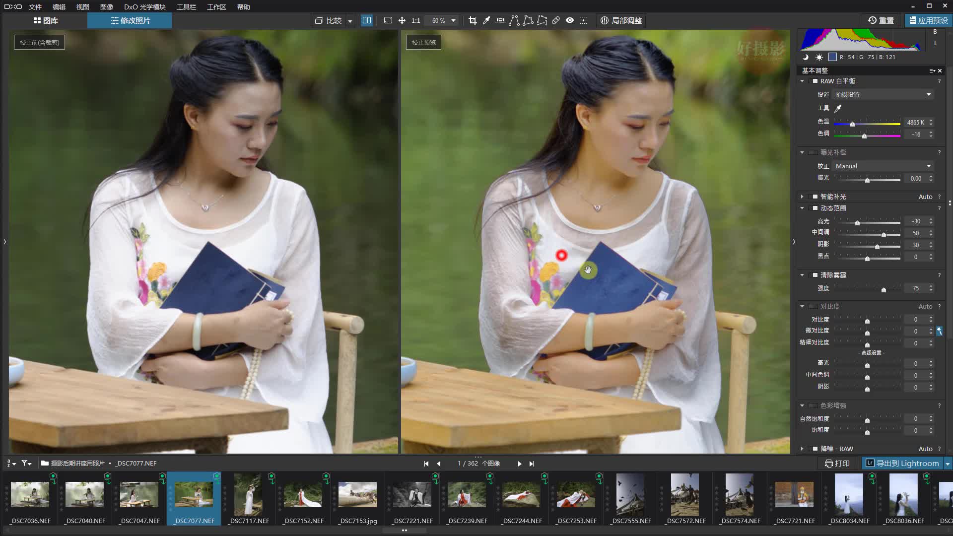 48、DxO PhotoLab 教程总结(结束篇)