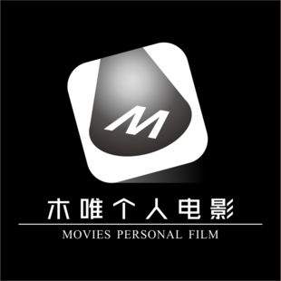 木唯个人电影-快剪篇 