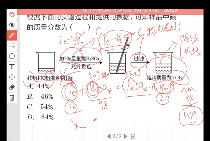 盐城中考-重难点突破-关于化学反应后溶质质量分数的巧解方法