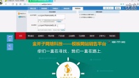 凡科建站快车模板网站教学视频-网站关键词和网站描述