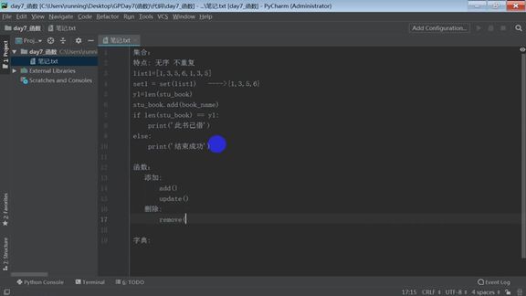 2019好程序员Python:第65讲,回顾