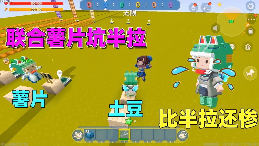 迷你世界:害人终害己,土豆联合薯片坑半拉,最后土豆比半拉还惨
