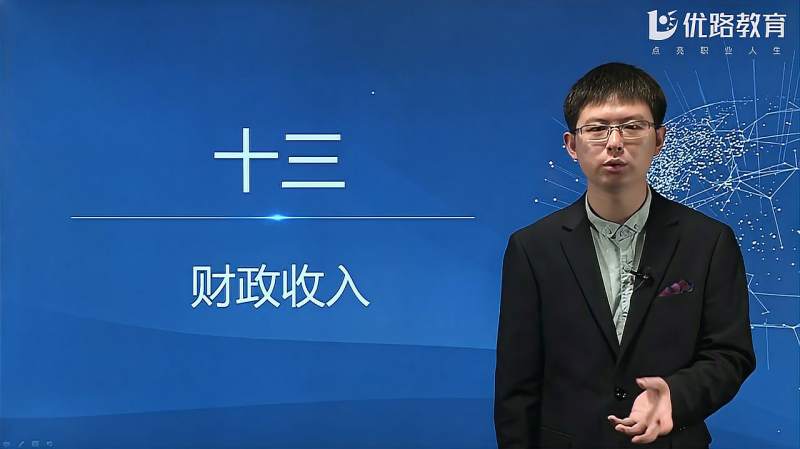 中级经济师《经济基础知识》—考前题目精讲(政府扩展法则)