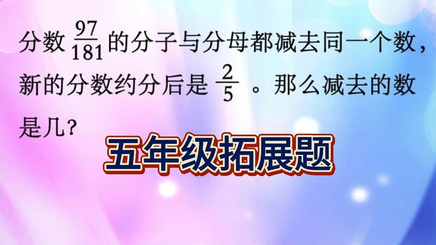 如何解决这类分数重点题?抓住这两点,答案就不远了