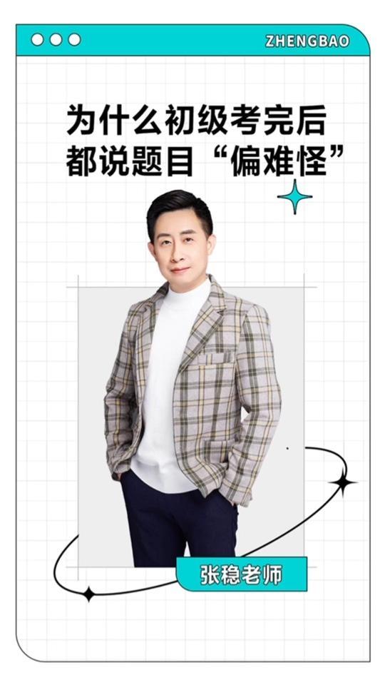 考完有觉得题目又偏又难又怪吗? 来说说你的看法#初级