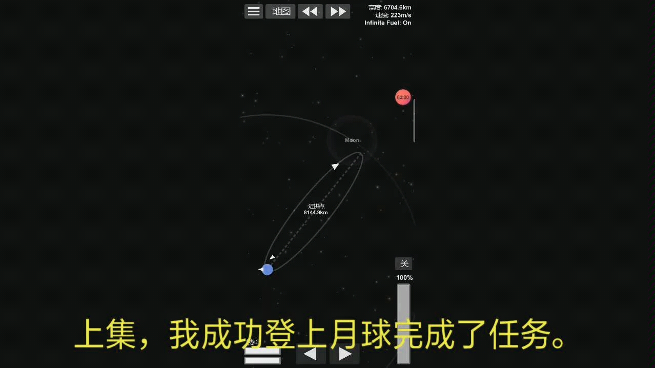 【航天模拟器】:登月计划下篇 返回地球!