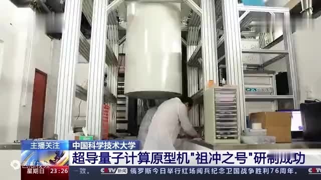 量子计算机是什么"黑科技"?