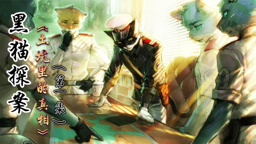 土坑里的真相@悬疑推理 @真实案件纪实