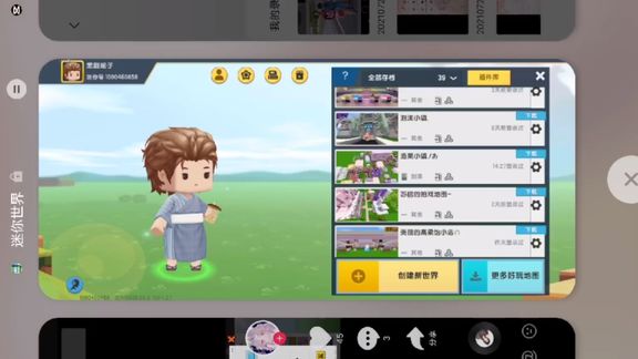 樱花校园模拟器我的世界