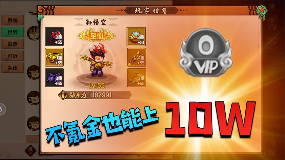 造梦无双手游:战力就该这样提升 不氪金也能上10万 看完少走弯路