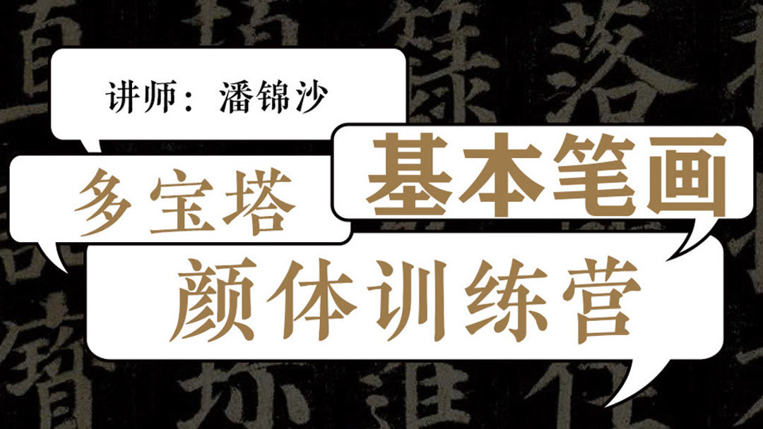 竖弯、撇折、横撇用笔详解