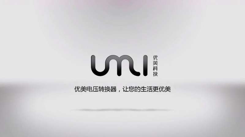 UMI优美大功率220V转110V变压器,美日海淘家用电器首选伴侣