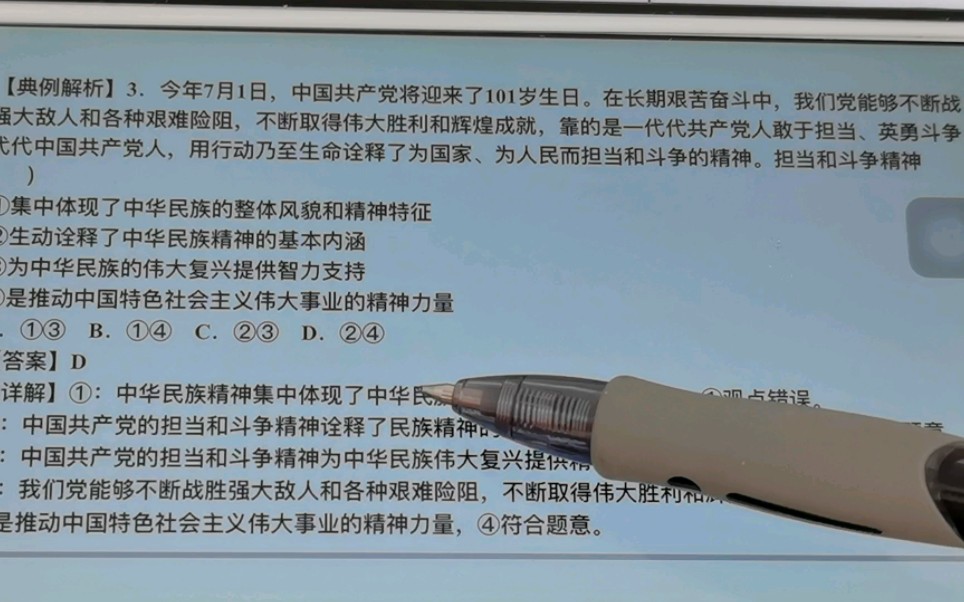 7.3弘扬中华优秀传统文化与民族精神(三)