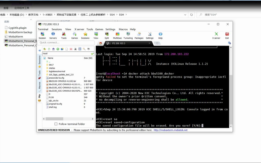 5G设备-SSH添加端口地址