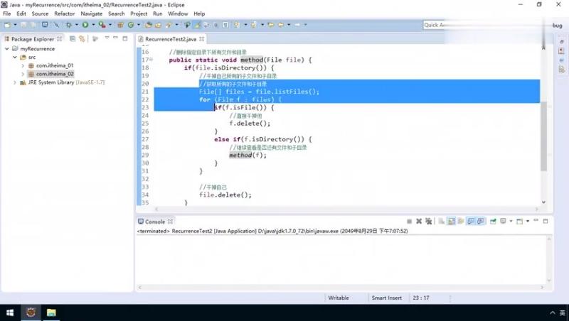 301.07删除指定的目录(包含子目录)