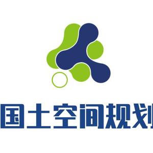 说说国土空间规划 