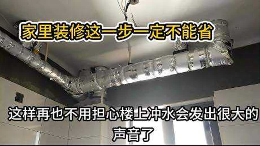 家里装修卫生间下水管道这一步一定不能省,来看看你家做了吗?