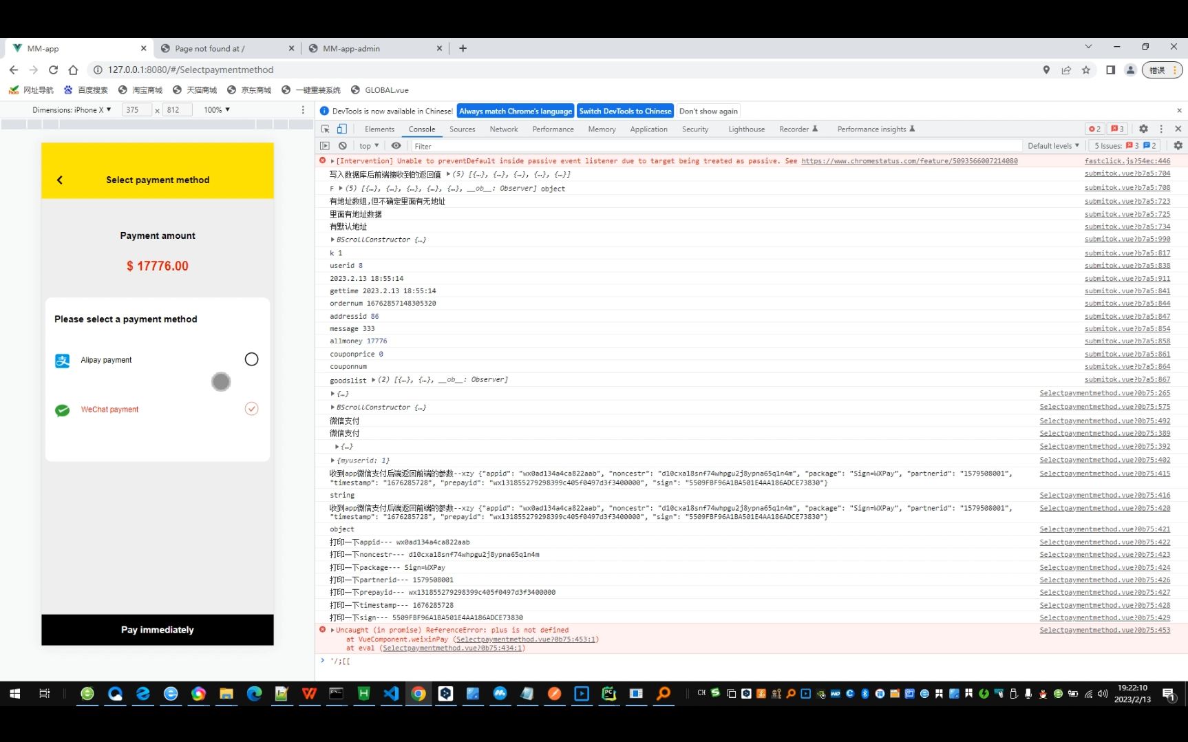 闪电修,H5和APP所有支付,H5和app分别接入微信支付,支付宝支付,...