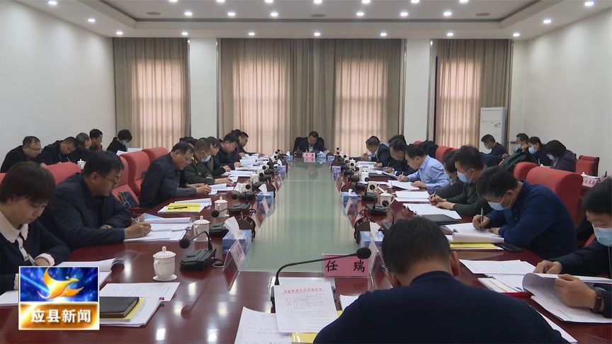 县委理论学习中心组举行学习会议